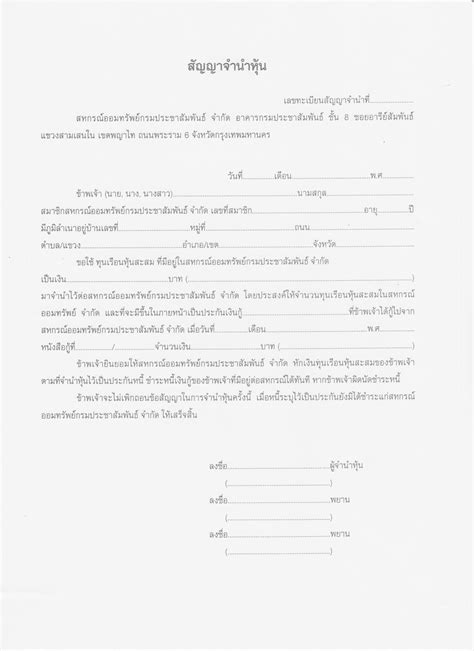 สหกรณ์ออมทรัพย์กรมประชาสัมพันธ์ จำกัด