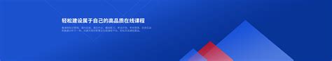 在线课程共建共享平台