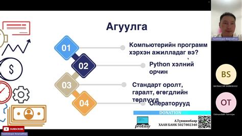 Python программчлал 18 Python программчлалын үндэс Youtube