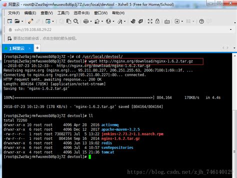 阿里云服务器linux centons7 下安装配置nginx ningx 1 22免安装 csdn博客