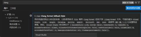 小白入门clang format 败人两字非傲即惰 博客园