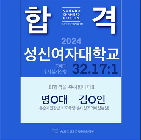 홍승재원장 👏👍🤟 2024성신여대 공예과 실기전형 성신여대수시 합격