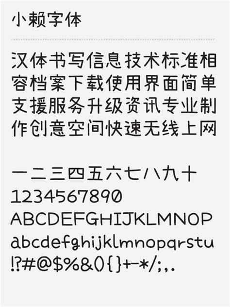 Download Free Chinese Fonts