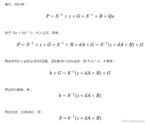 Ecdsa 签名 验签ecdsa验签工具 Csdn博客