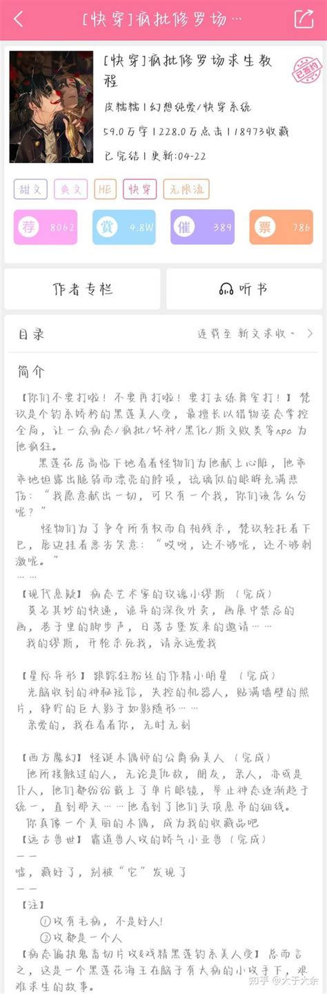 耽美快穿病娇文推荐（有无限流） 知乎