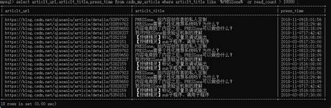 呕心总结python如何与mysql实现交互及常用sql语句 刘娟娟PRESSone 博客园