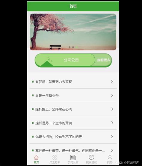 Java办公信息化管理系统app源码开题报告xx管理系统做成app形式 Csdn博客