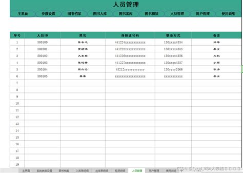智能图书管理系统v20 完整版excel图书管理系统 Csdn博客
