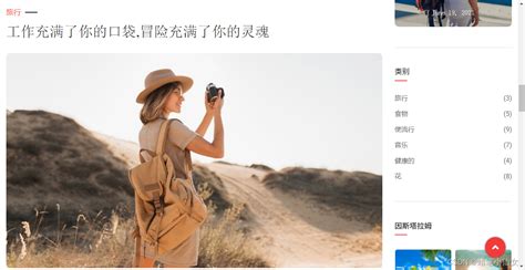 56 Web前端期末大作业web前端网页制作 多用途图文展示的个人博网页设计实例 大学生期末大作业 Htmlcssjs图文展示的前端