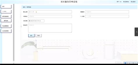 基于nodejsvue社区服务管理系统程序论文开题报告 计算机毕业设计 Csdn博客