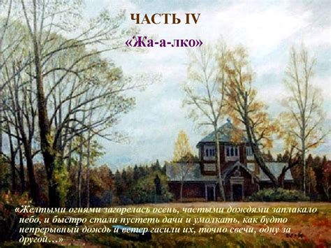 Рассказ Леонида Андреева "Кусака" - презентация онлайн