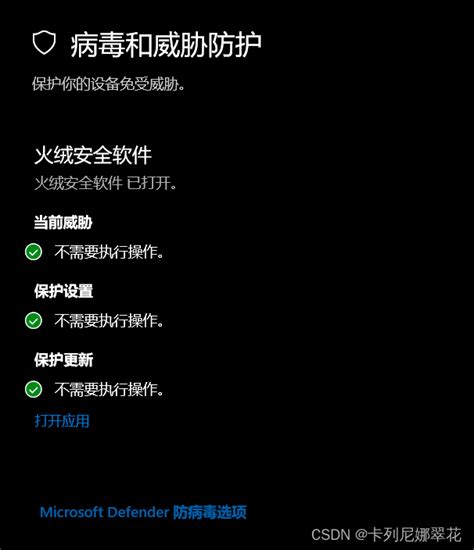 解决 Antimalware Service Executable 导致 Win10 Cpu 占用过高的问题 Csdn博客