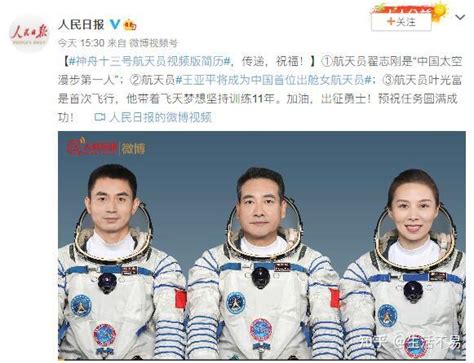 王亚平将成中国首位出舱女航天员 这是咋情况？ 知乎