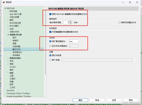 MATLAB误删 m文件之后保存了该如何恢复