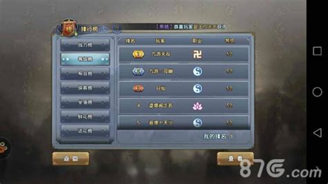 倚天屠龙记手游等级提升技巧 冲击等级排行巅峰攻略副本