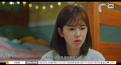 첫방 모솔 박혜수 21년 만에 첫사랑 찾았다 이정식 여친이 내 꿈디어엠 종합