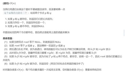 数据结构树专题练习递归的好去处 AcWing