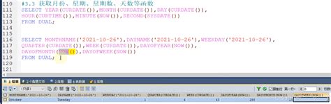 Mysql数据库入门到大蛇尚硅谷宋红康老师笔记 基础篇 Part 7 Csdn博客
