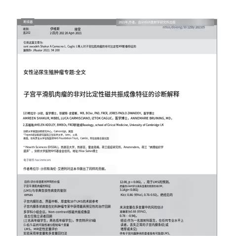 satorizerx🚩 on twitter 推友们读文献的时候用的都是啥翻译软件。。