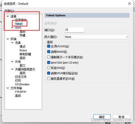 Crt 连接ensp用tab键无法补全命令crt按tab没有补全 Csdn博客