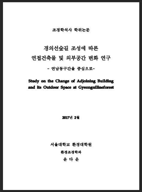 🇦🇹 네 저는 제 석사논문을 제일 좋아하는 박사생입니다