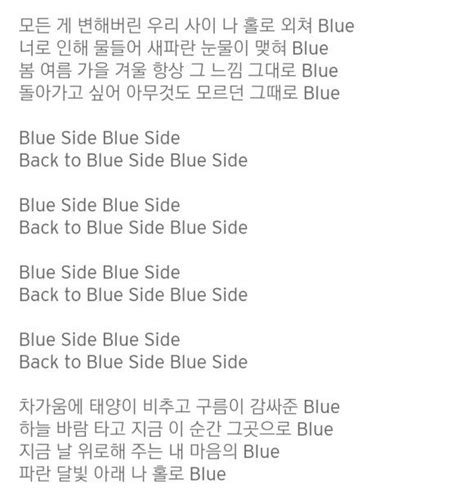 [방탄주의] 푸른 절망과 관련된 노래들 Mlbpark
