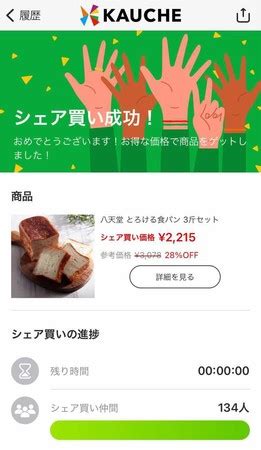シェア買いアプリの「カウシェ」、3回目の緊急事態宣言発令に合わせ、事業者向け「販売支援プロジェクト」および「シェア買いで応援キャンペーン」を