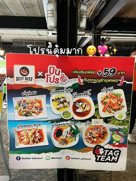 Best Beef 🥩 บุฟเฟ่ต์สุดคุ้มในราคาประหยัด แกลเลอรีที่โพสต์โดย Mameaw