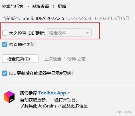 idea更新没有版本升级信息 idea没法升级版本 CSDN博客