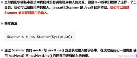 018 用户交互scanner Csdn博客