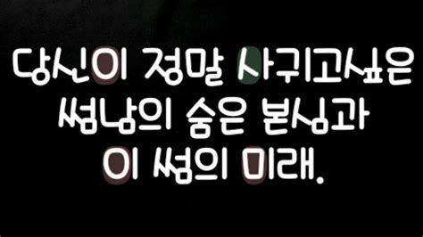 그 사람 속마음 타로상대방 속마음속마음타로 Youtube