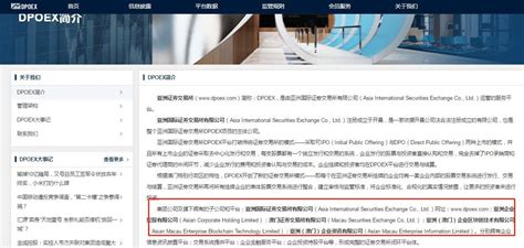 不要受骗 澳门金管局：“亚洲证券交易所”未获许可从事金融活动 搜狐大视野 搜狐新闻