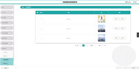 基于pythonflask框架的问卷调查信息管理系统（开题程序论文） 计算机毕设python做一个问卷系统 论文题目怎么写 Csdn博客