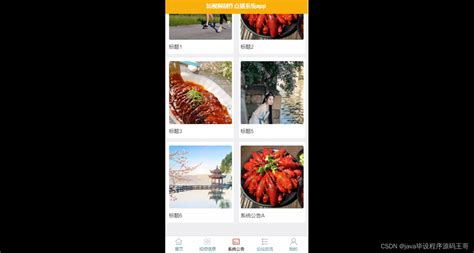 【开题报告】ssm短视频制作点播系统appum7fi计算机毕业设计程序 Csdn博客