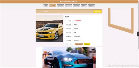 java基于vue的在线汽车销售平台 源码 mysql 文档 vue车辆销售管理系统的代码vue java csdn博客