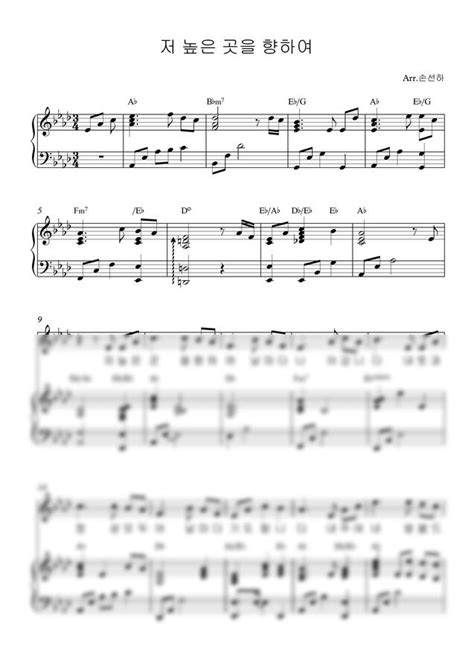 악보 J Oatman Jr 저 높은 곳을 향하여 찬543장
