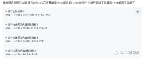 摄像头漏洞渗透和利用工具总结 技术转载 安全矩阵
