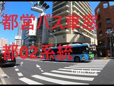 Tokyo Toei Bus From Otsuka Sta To