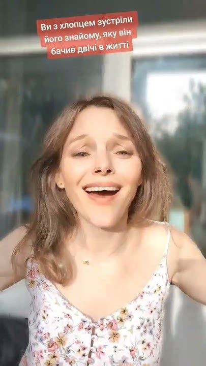 хтось з них бреше знайома подруга бойфренд київ хлопець жарти мем гумор смішнівідео