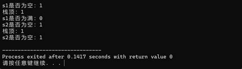 【数据结构·考研】实现顺序栈 bool push stack s int x csdn博客