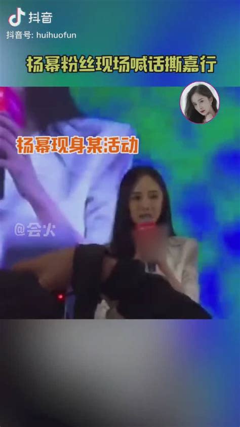 杨幂的粉丝脱粉回踩手机新浪网