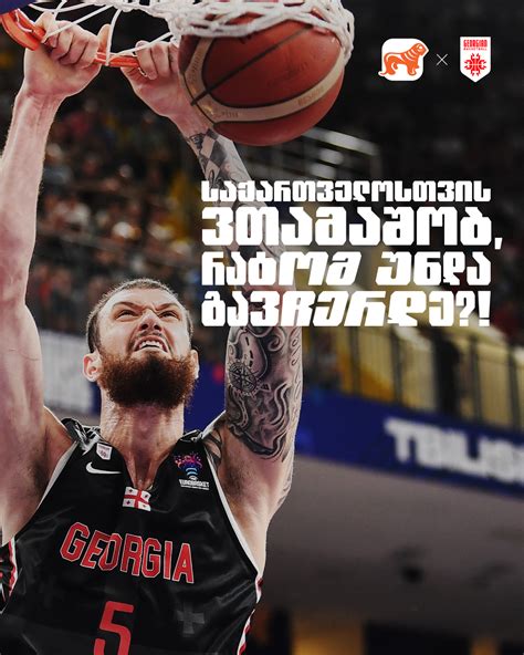 საქართველოს ბანკი • საქართველოს ბანკი • Bank Of Georgia