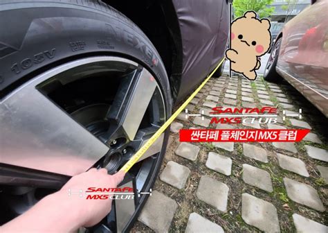 신형 싼타페 풀체인지 Mx5 실측 휠베이스 공개 기대 이상의 실내 공간 네이버 블로그