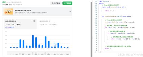三角形的最大周长 简单 Csdn博客