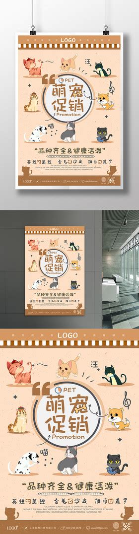 pet海报 pet海报图片 包图网