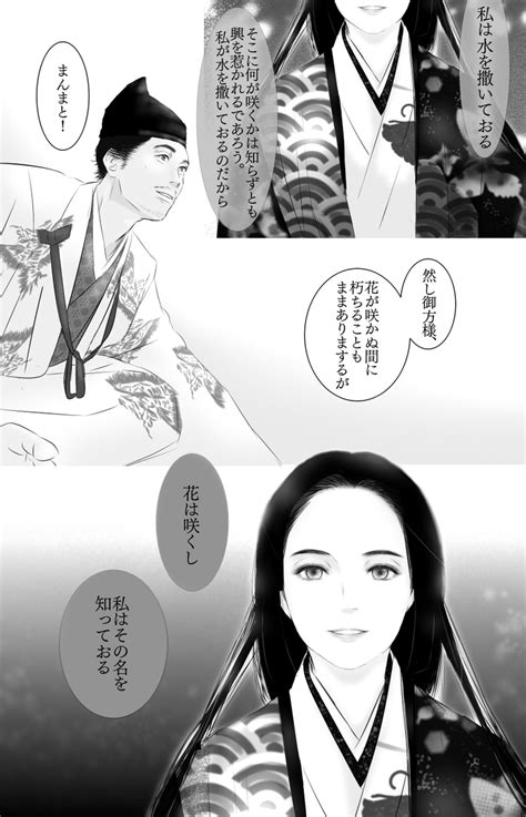 美濃 タヌの漫画