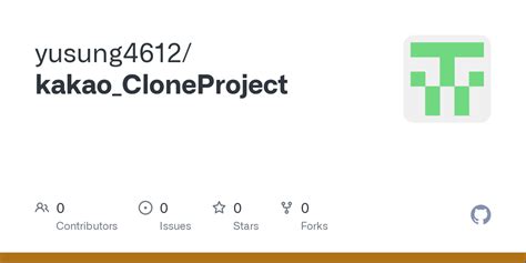 GitHub Yusung Kakao CloneProject