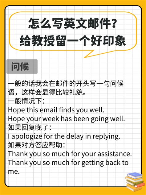 如何礼貌的给教授发邮件模板和例句 知乎
