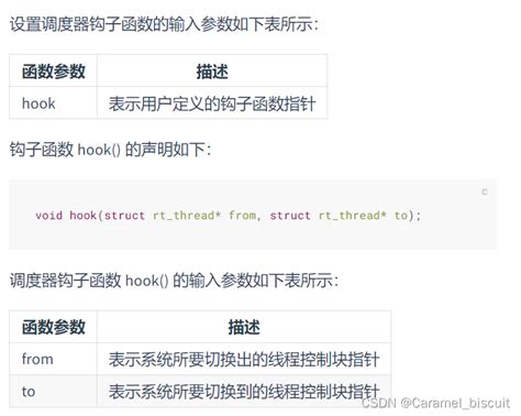 Rt Thread 线程管理（二）rtt 能在线程里删除自身线程吗 Csdn博客