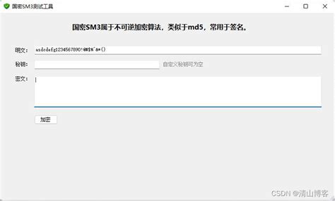 国密算法c实现包括：sm2、sm3、sm4csm2 Csdn博客